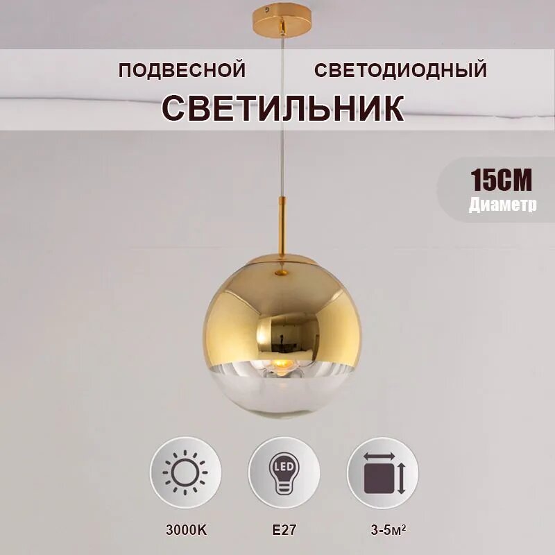 SAMLIST Люстра, E27, 5 Вт