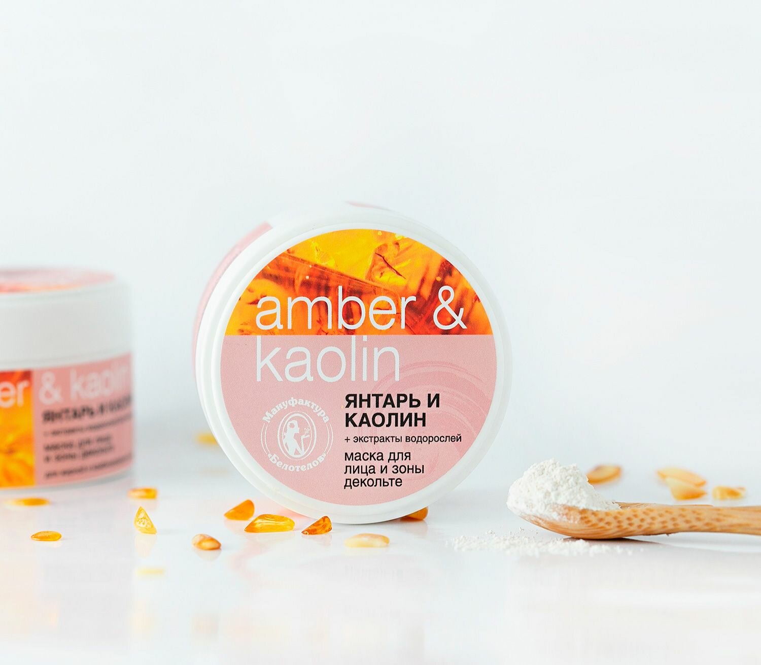 Маска для лица и зоны декольте "Янтарь и Каолин", 100 г