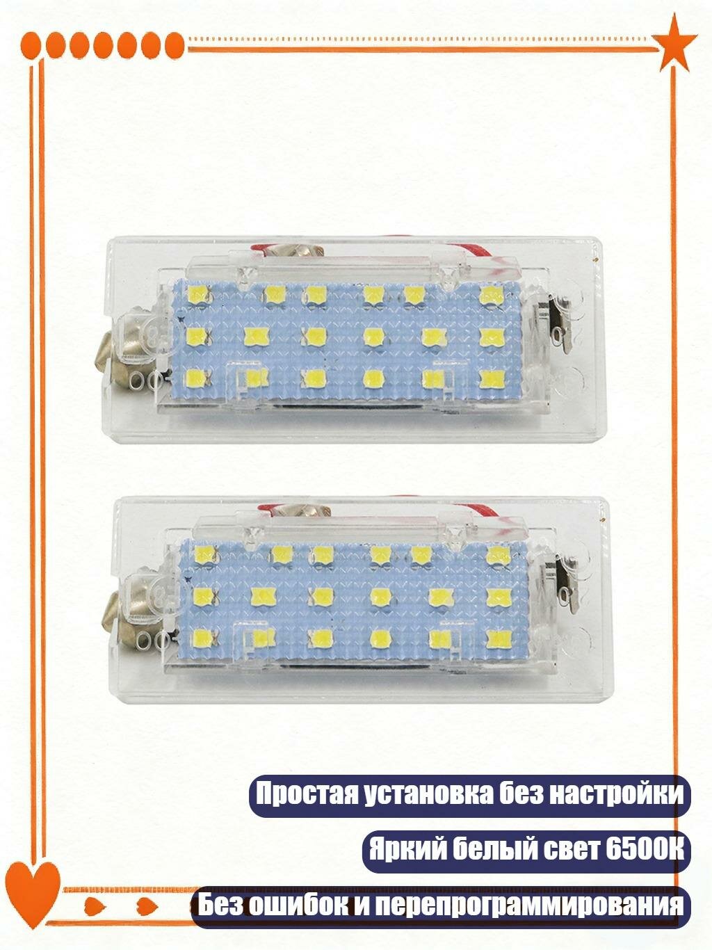 Светодиодные лампы для номерного знака 2 шт. для E53 X5 1999-2003 E83 X3, Черный