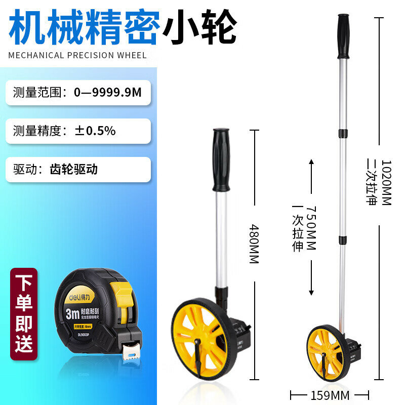 Измерительное колесо Deli, рулетка для измерения расстояния, ручная линейка, электронный цифровой дисплей, высокоточная механическая линейка для наружных измерений
