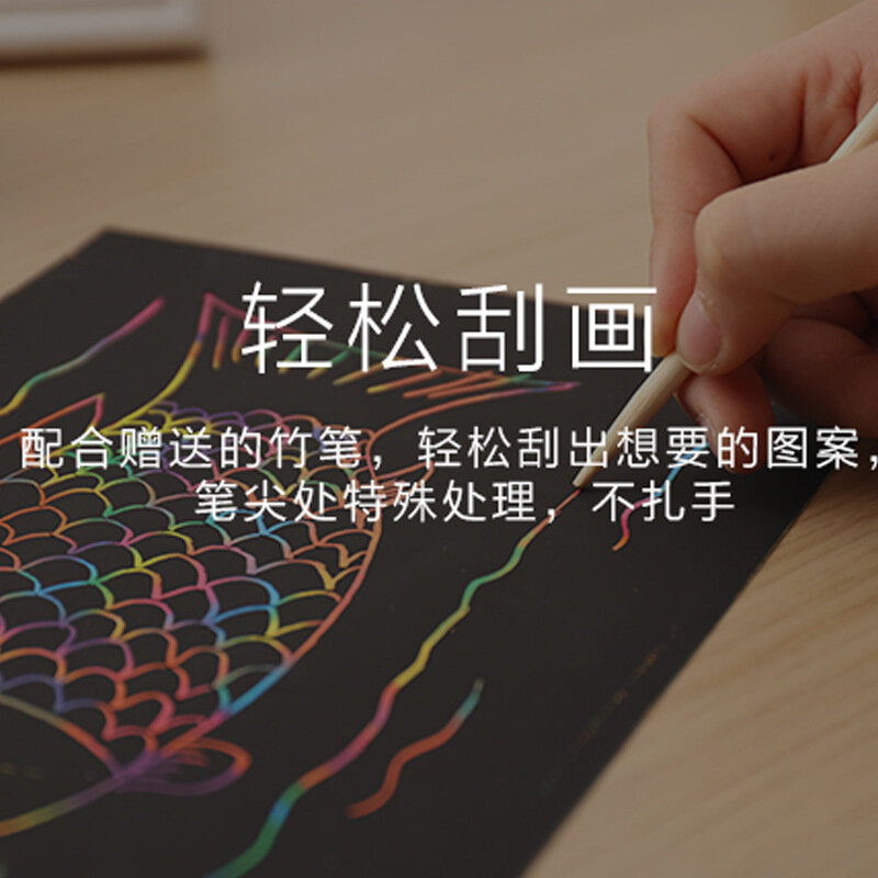 Бумага для скретч-арта Deli 3242 для детей, 16k цветная бумага для рисования (черная, 10 листов/пакет)