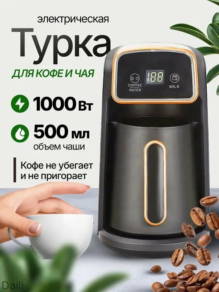 Турка электрическая тур, черный, золотой