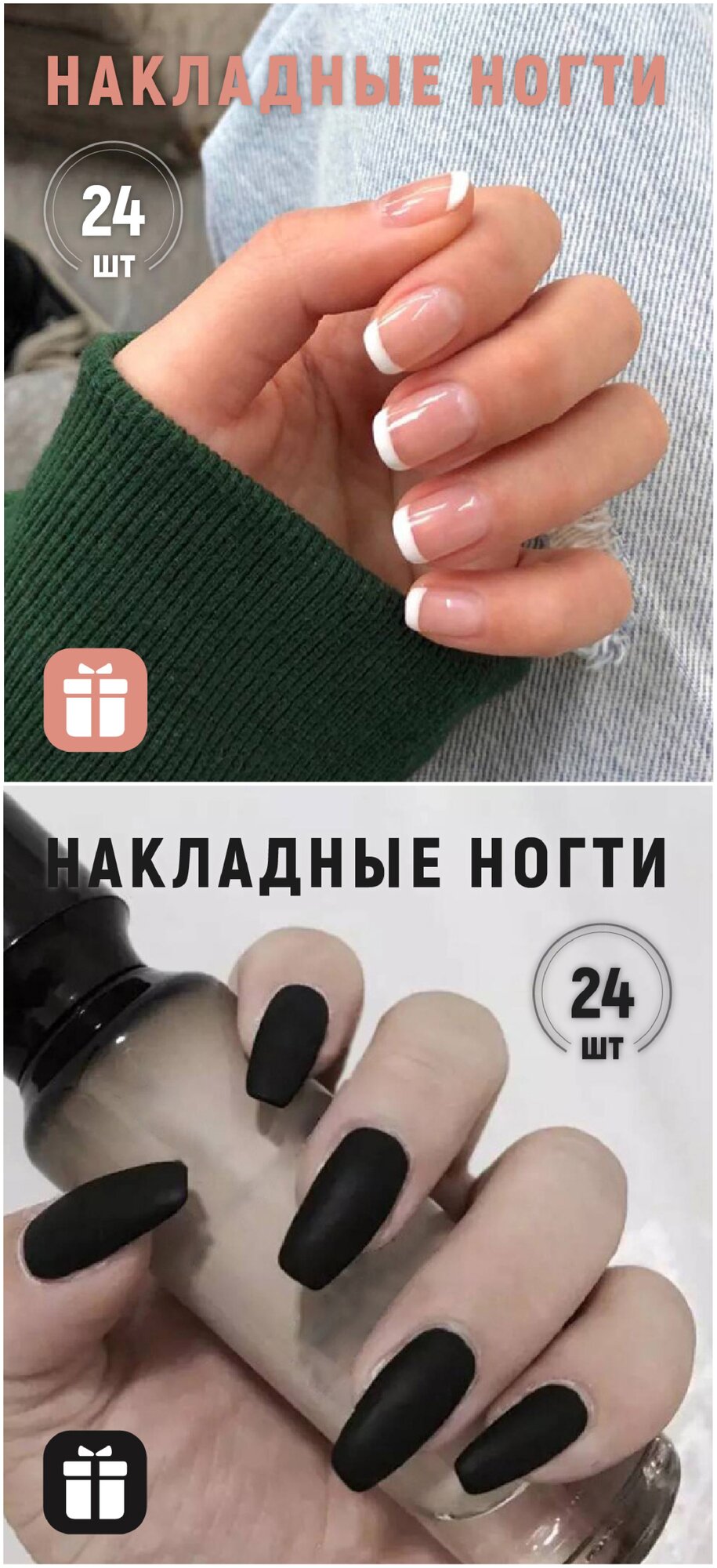 Комплект накладных ногтей «Классический френч и Чёрный лебедь» (2 дизайна, 48 шт)