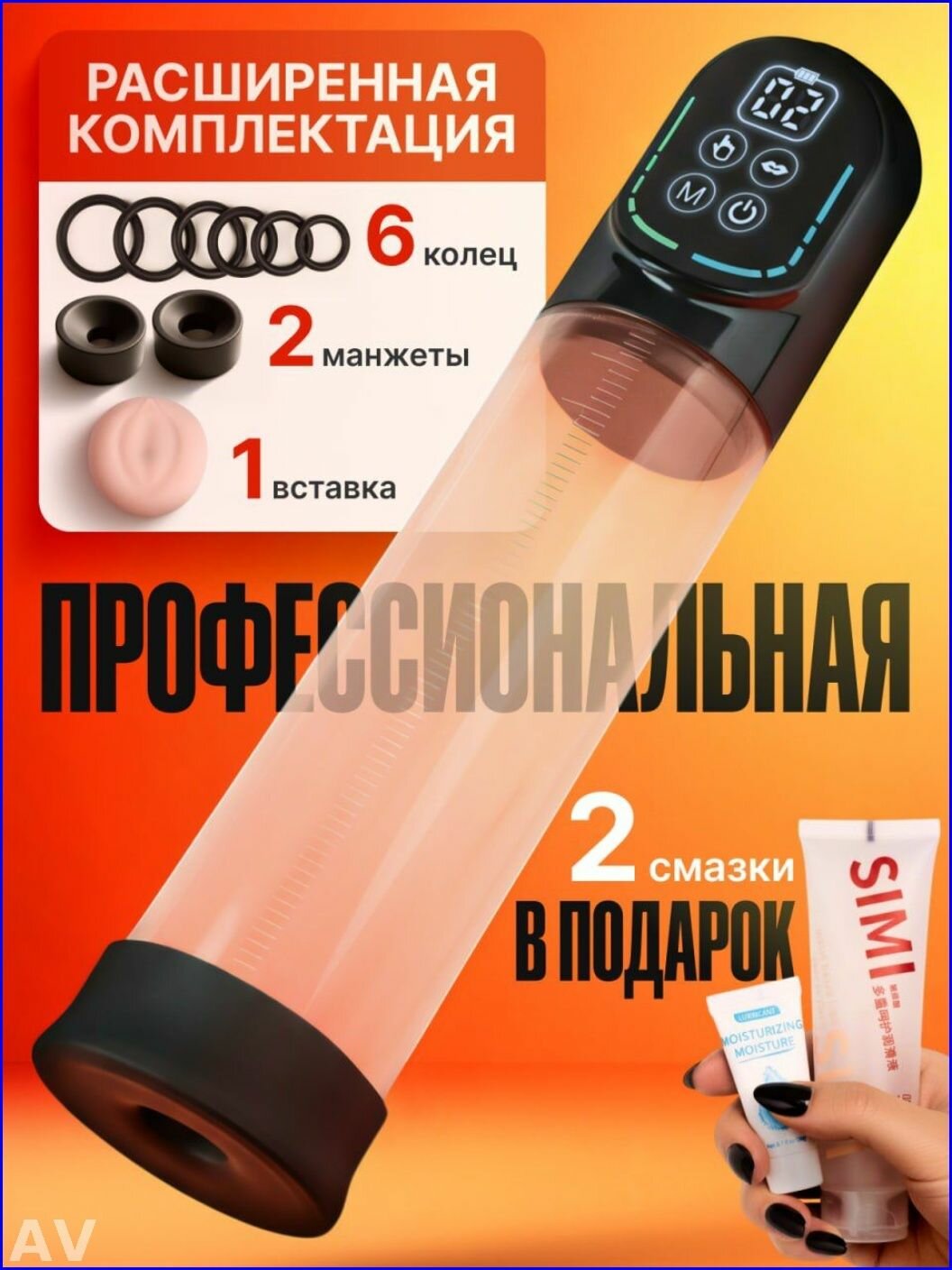 Эксклюзивная эротическая помпа