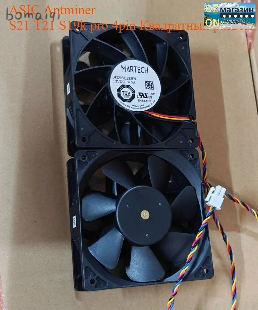 Кулер (вентилятор) MARTECH (DF1203812B2FN) 12V, 1A,120x120x38мм, 4 pin (пин), ASIC Antminer S21 , T21, S19k , pro. Комплект - 1 шт