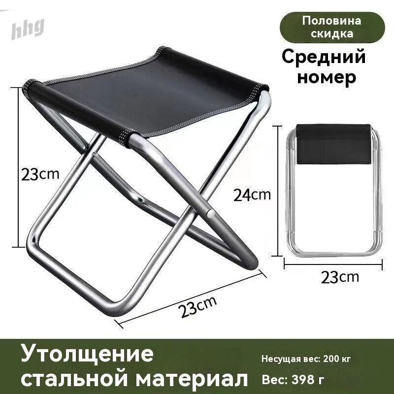 Кресло для рыбалки19.5*31.5 cm см