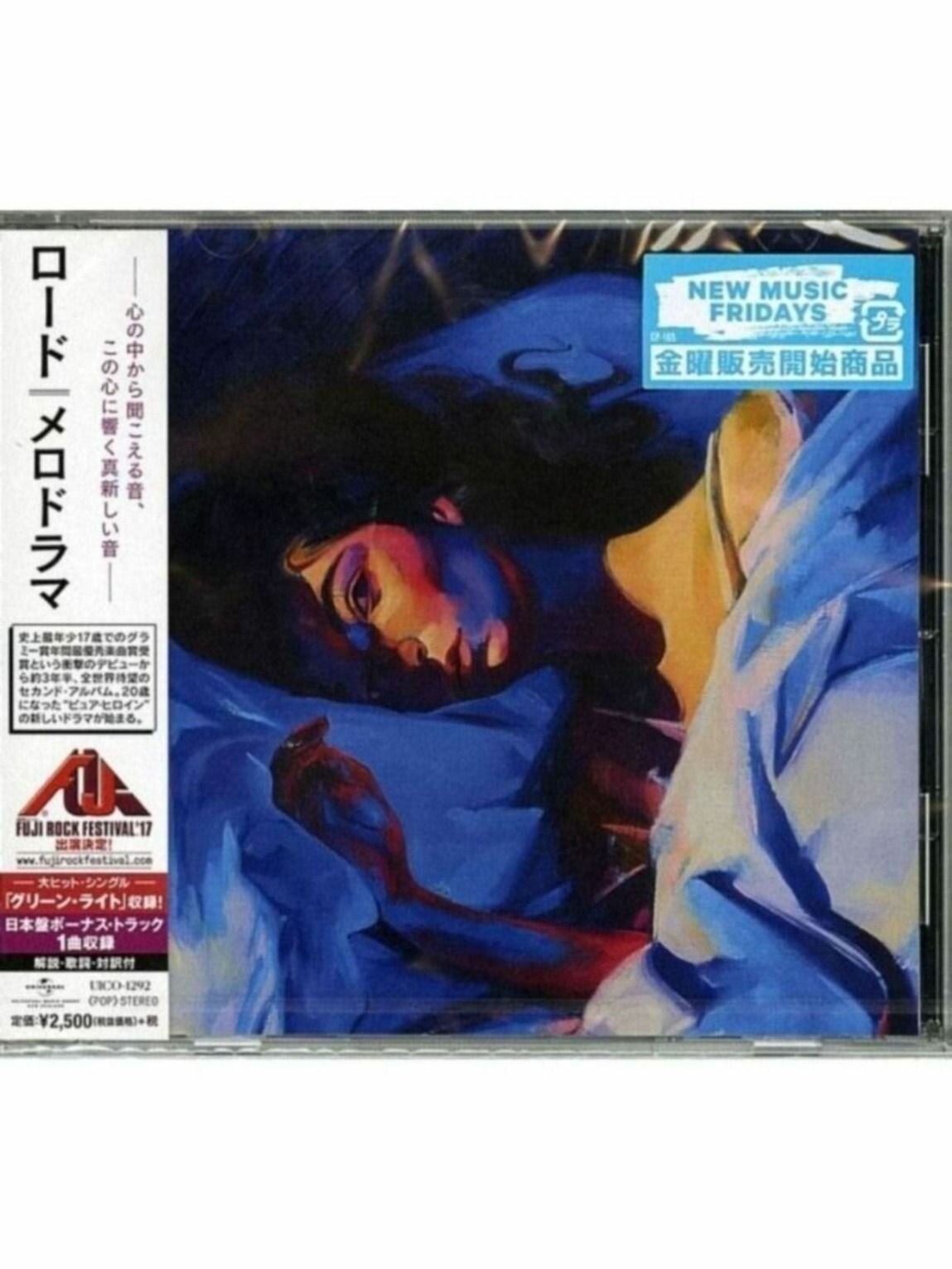 Музыка CD Lorde - Melodrama Japan ver. New,