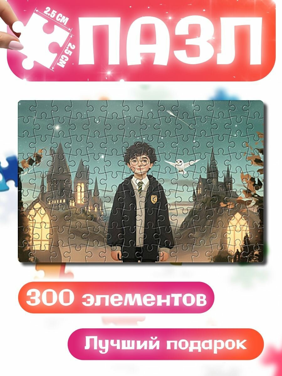 Пазлы для детей и взрослых Гарри Поттер и белая сова