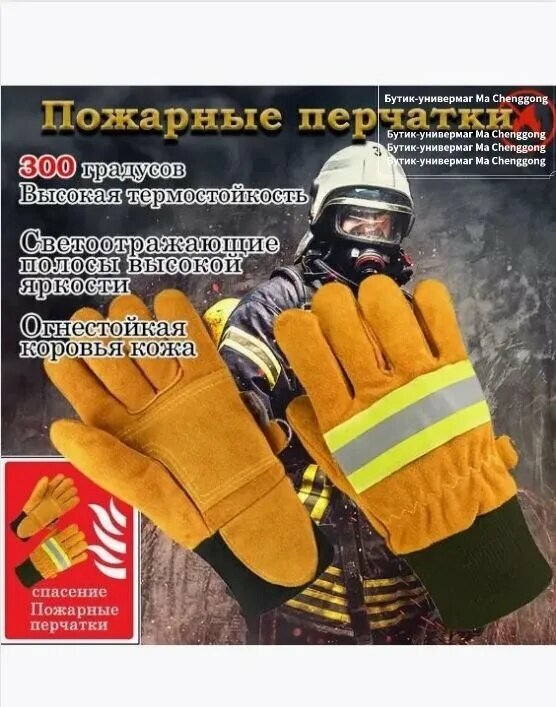 Защитные перчатки, размер 27*14cm, 1 пара прочные рабочие перчатки для строительства, ремонта и садовых работ