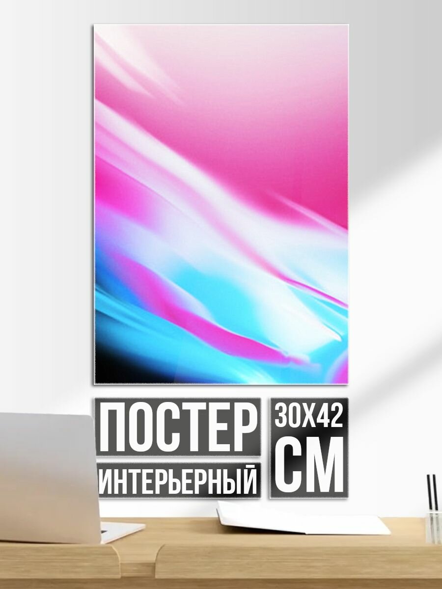 Постер на стену Неоновые краски градиент