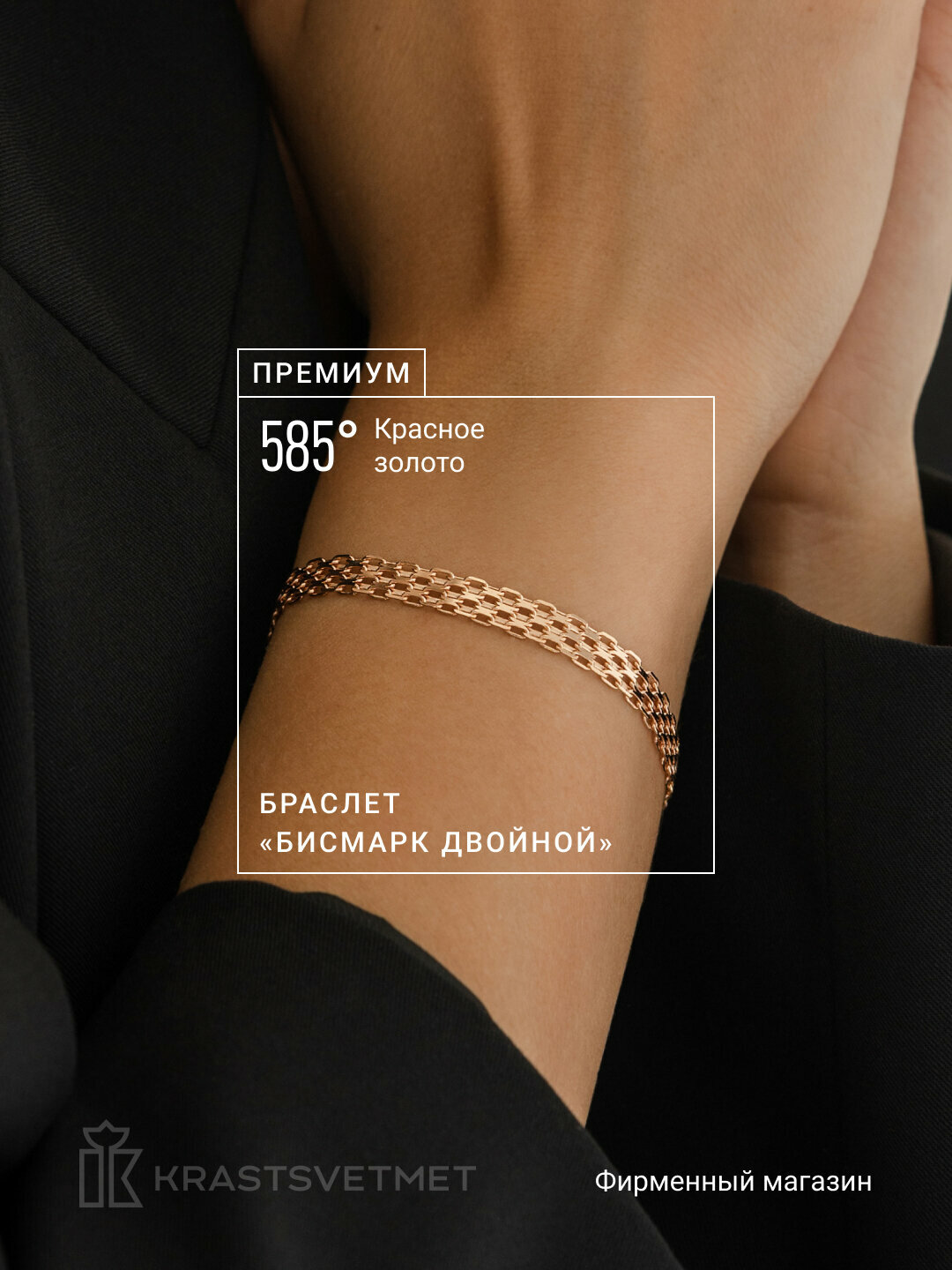 Браслет-цепочка, красное золото, 585 проба