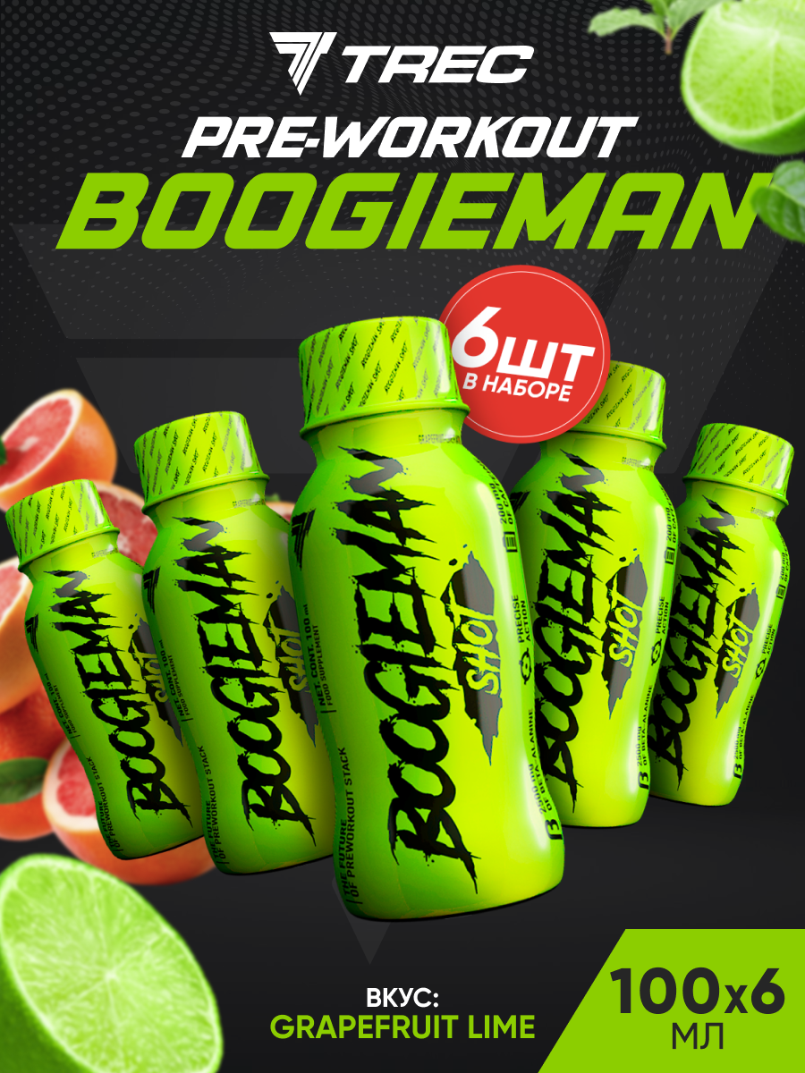 Мощный предтренировочный комплекс Trec Nutrition BOOGIEMAN SHOT 100 мл. х6 шт. (грейпфрукт лайм)