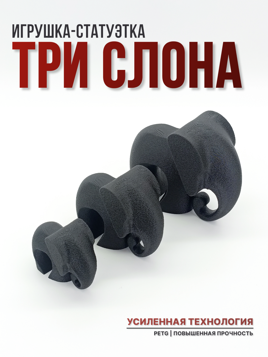 Статуэтки слонов для дома, 3 шт. (маленький, средний, большой)