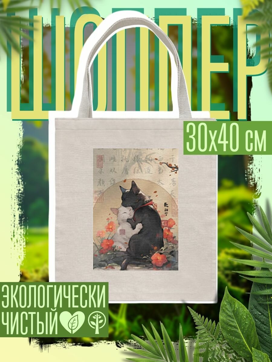 Сумка шоппер