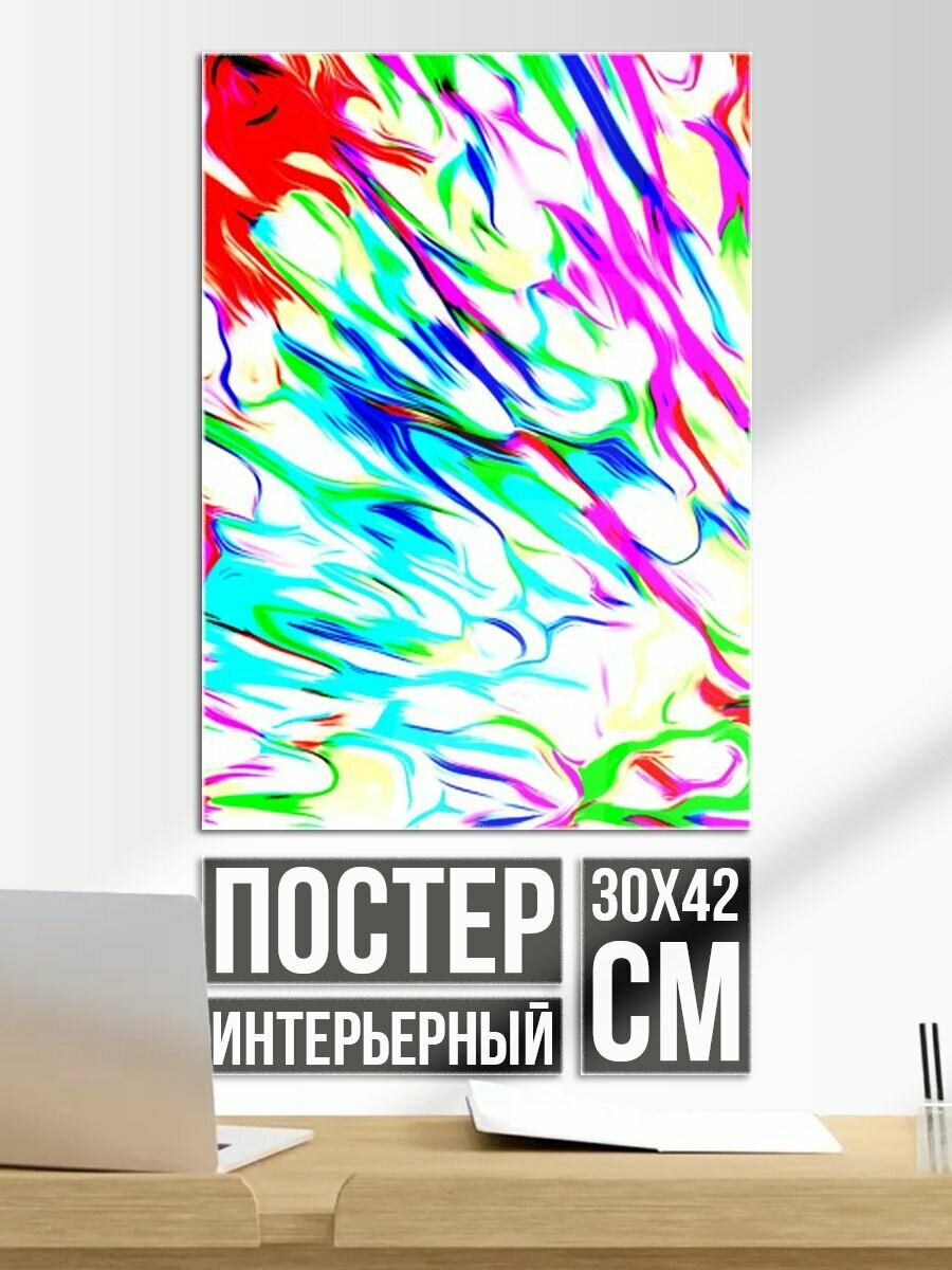 Постер на стену Неоновые краски текстура неон