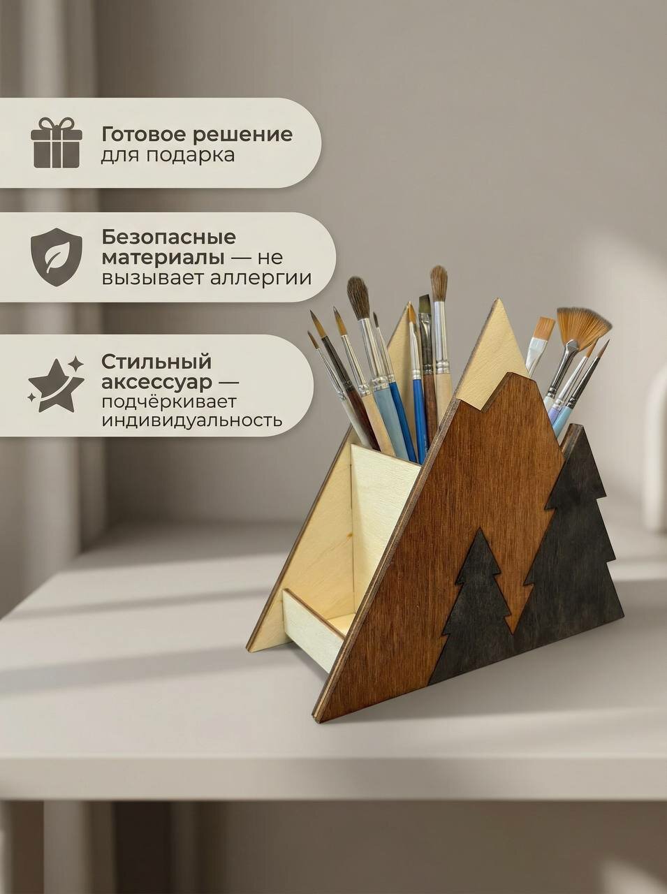 Карандашница деревянная "Горы" органайзер детский для хранения канцелярии подставка деревянная — фото 1