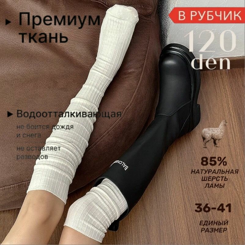 Чулки