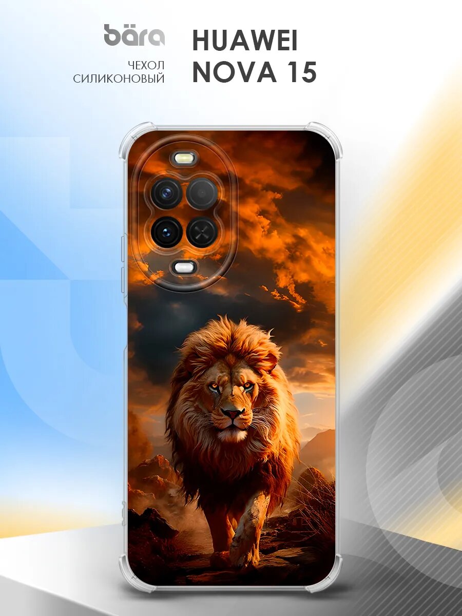 Чехол на Huawei Nova 15, Хуавэй Нова 15, силиконовый, с принтом