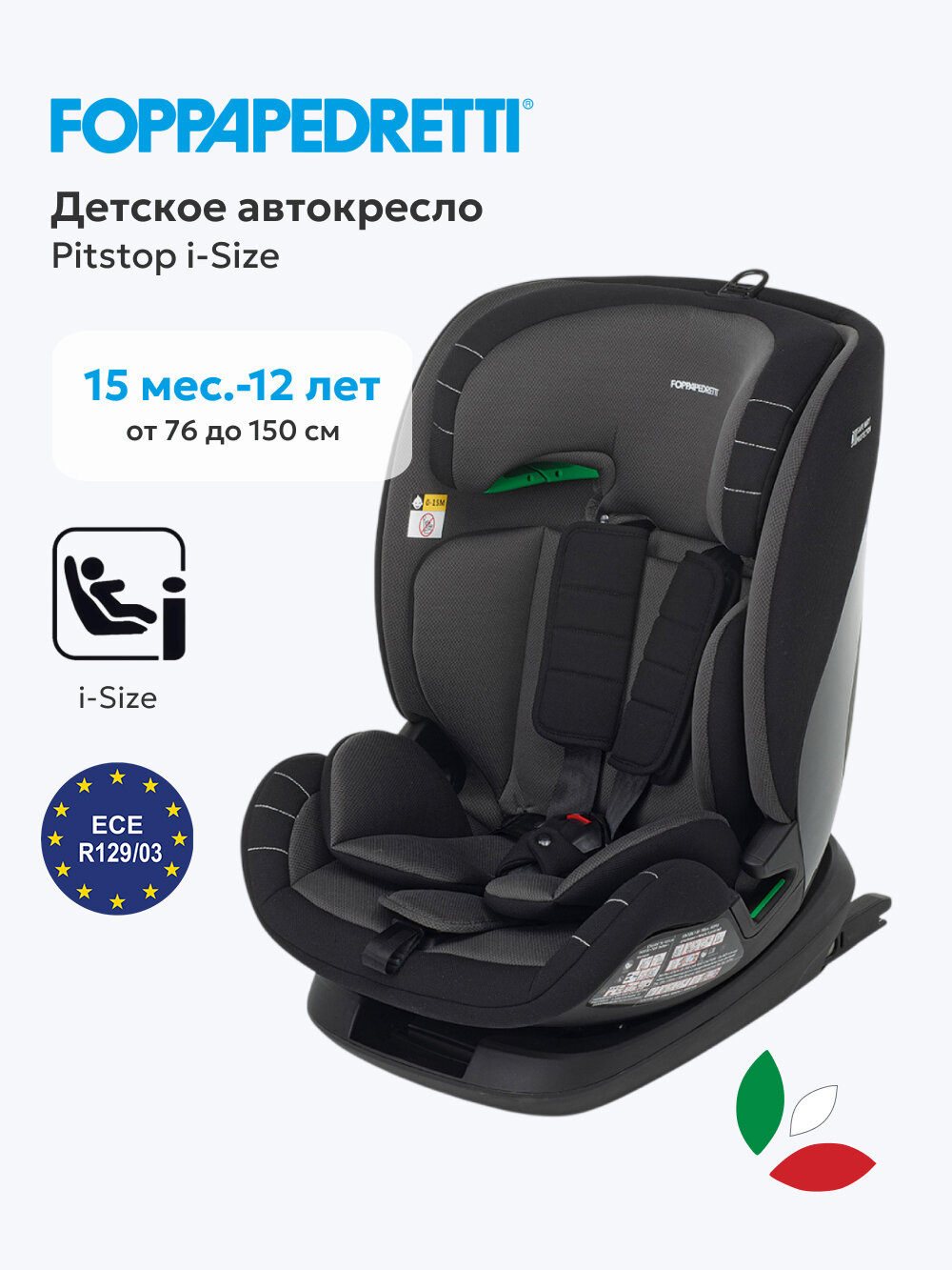 Детское автокресло Foppapedretti Pitstop i-Size Black
