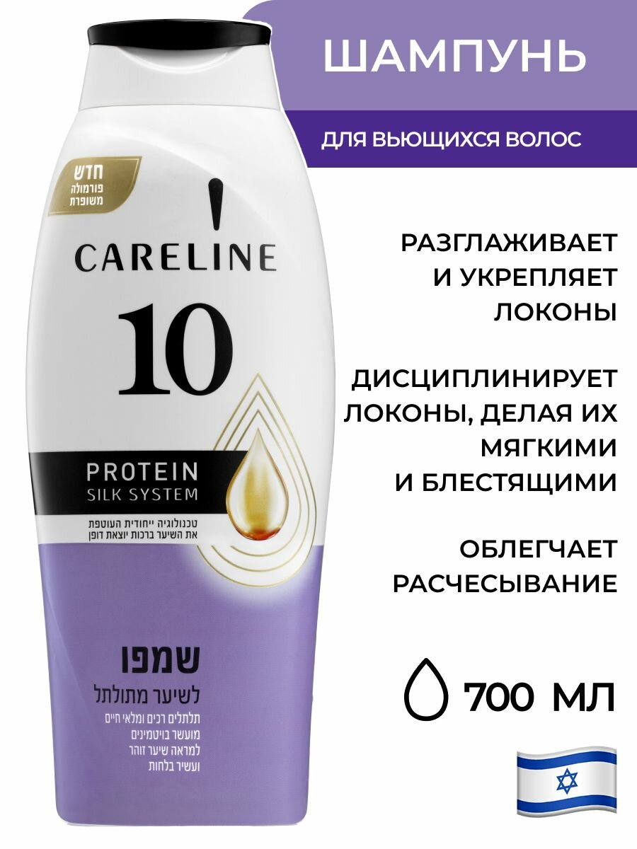 Careline Шампунь для волос, 700 мл