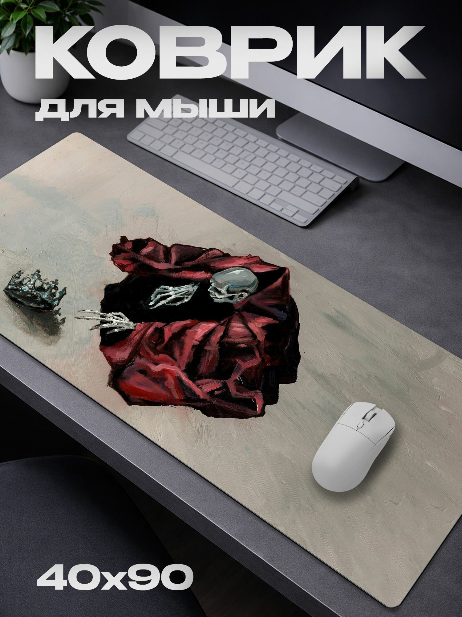 Коврик для мыши pyrokinesis / пирокинезис / 40*90