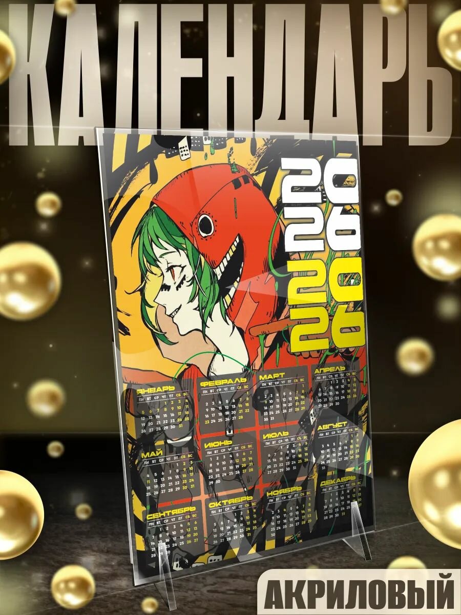 Календарь 2026 настольный вокалоид Гуми Мегпоид, оригинальные, яркая печать, подарок.