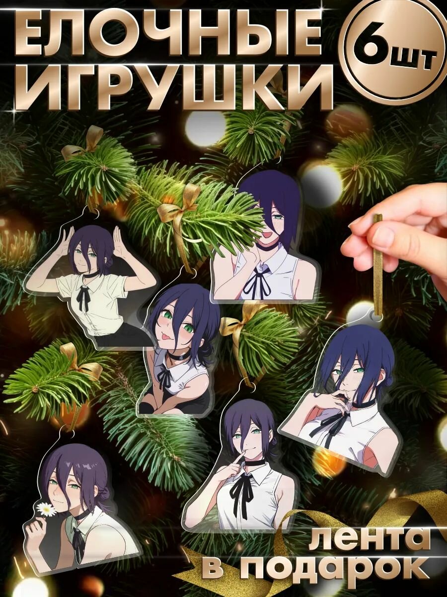 Игрушки на елку новогодние набор человек бензопила, оригинальные, яркая печать, подарок.