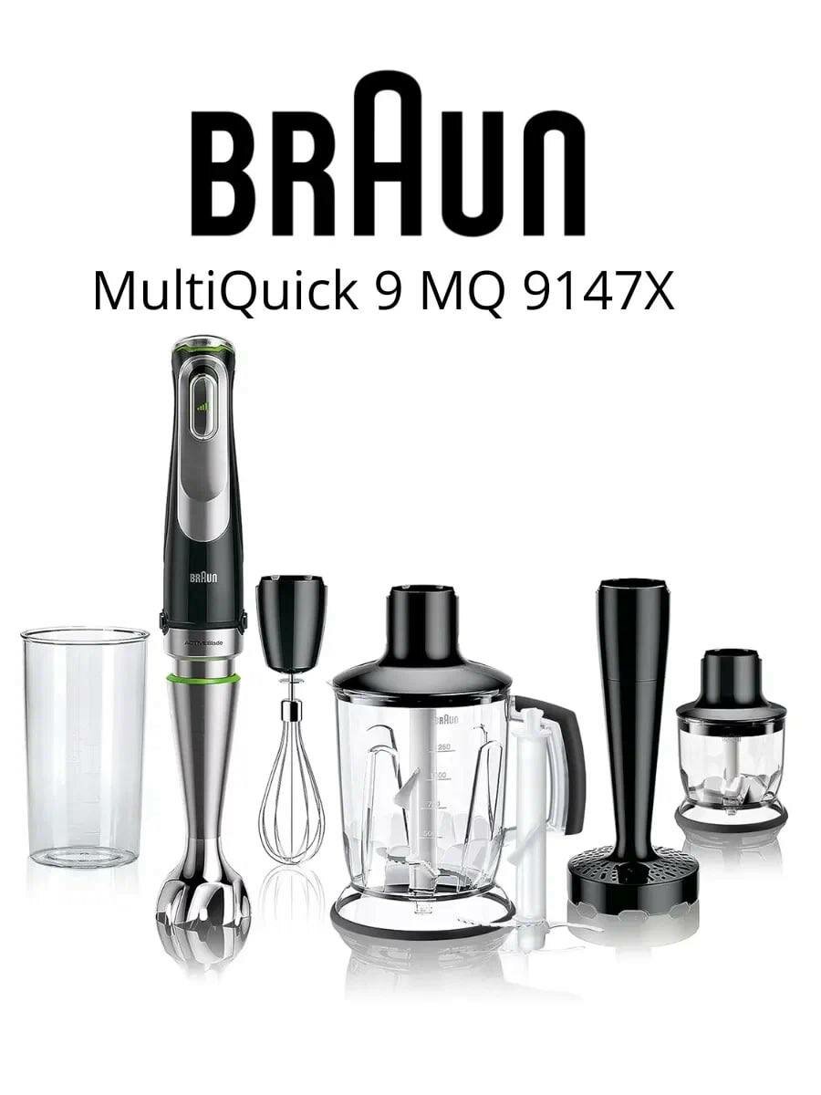 Блендер Braun MultiQuick 9 MQ 9147X, погружной, 1200 Вт, черный
