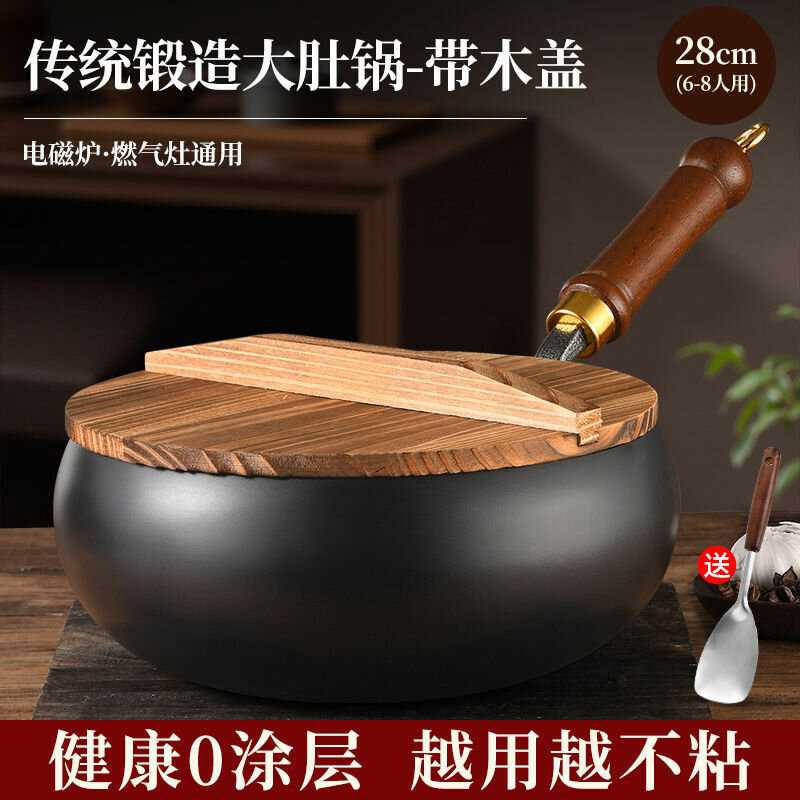 SPUCR Традиционная большая кастрюля для дома, не покрытая железная кастрюля, мини-сковорода для одного человека, плоское дно, антипригарная кастрюля