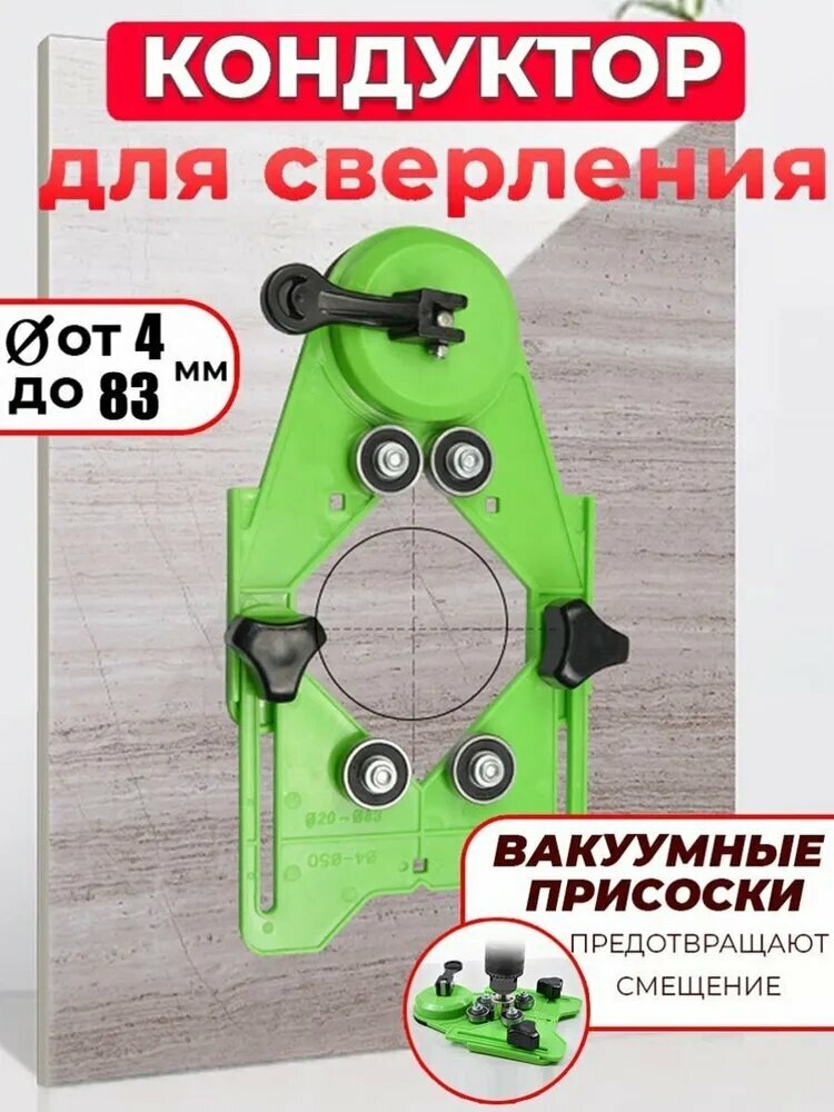 Кондуктор для сверления，（Рекомендуемые качественные продукты）