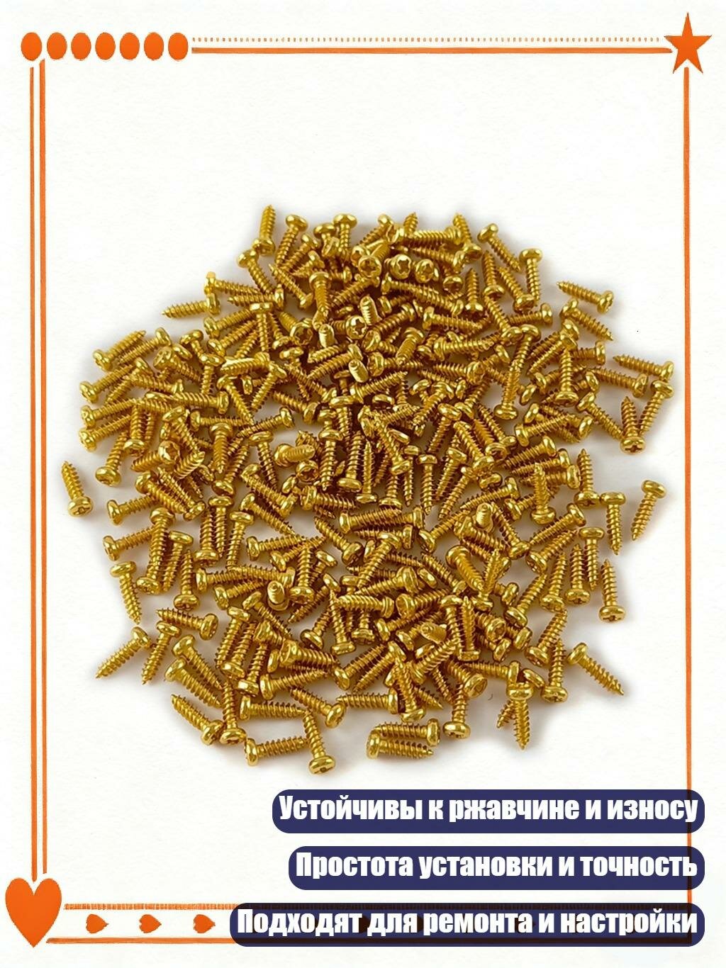 Винты для крепления грифа электрогитары, 100 шт, Золотой