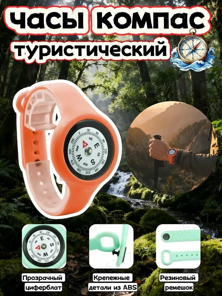 Детский компас на руку: Высокоточный жидкостный туристический и армейский компас Адрианова для детей