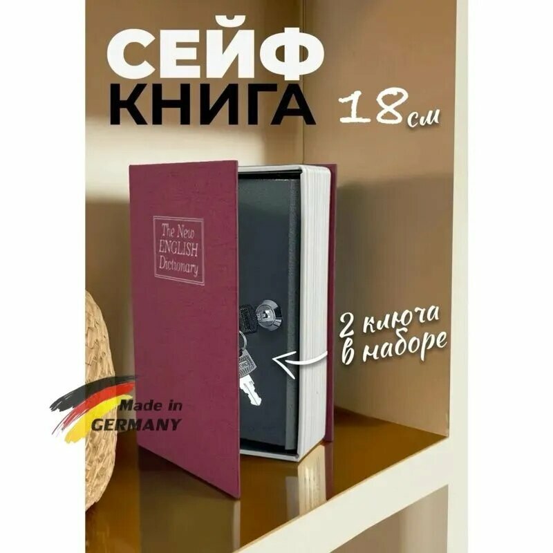 Ящик для хранения денег Нет бренда красный