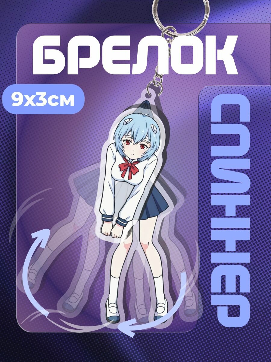 Брелок ChilArt