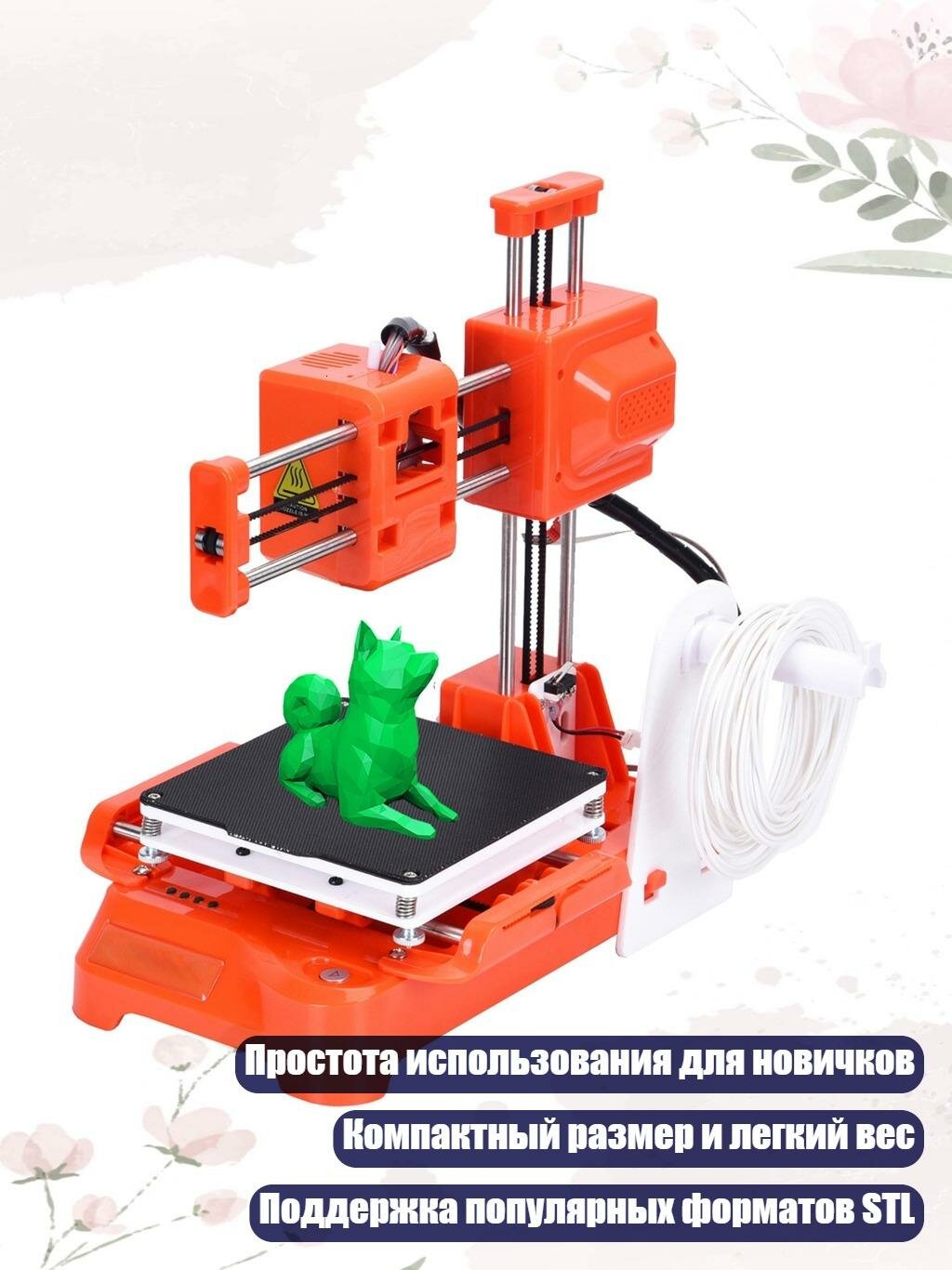 3D-принтер для начинающих, Оранжевый - US