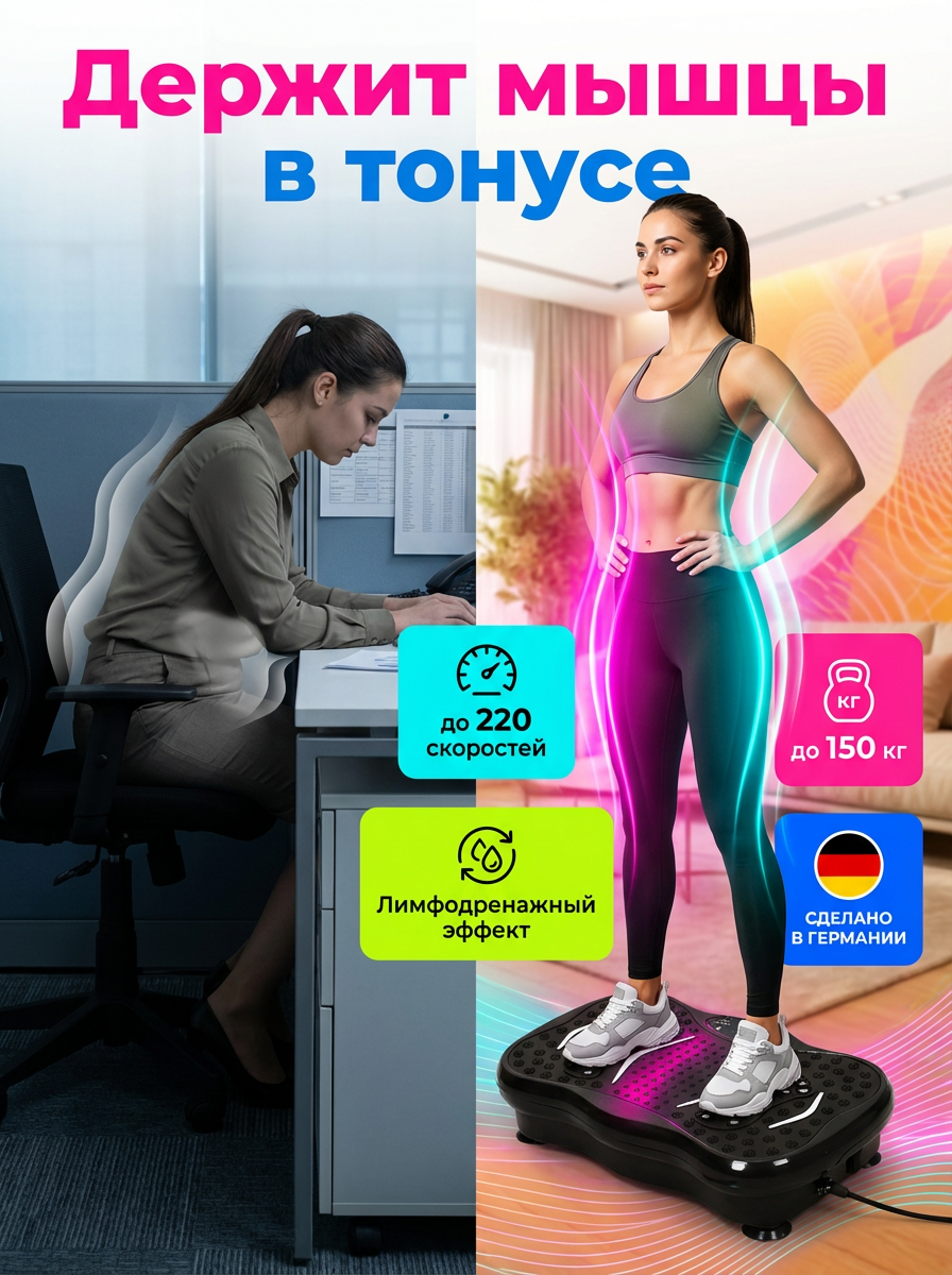 Виброплатформа для похудения 150 кг тренажер кардио степпер, пульт, чёрный, с Bluetooth