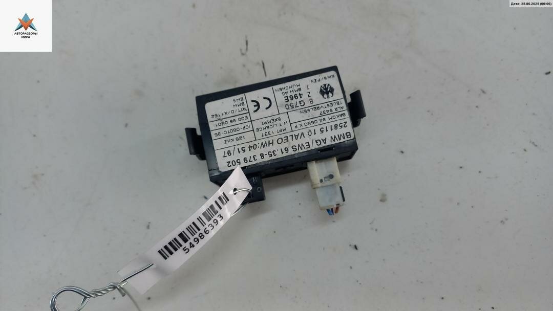 Иммобилайзер BMW 3 E36 рест. 1998 8379502