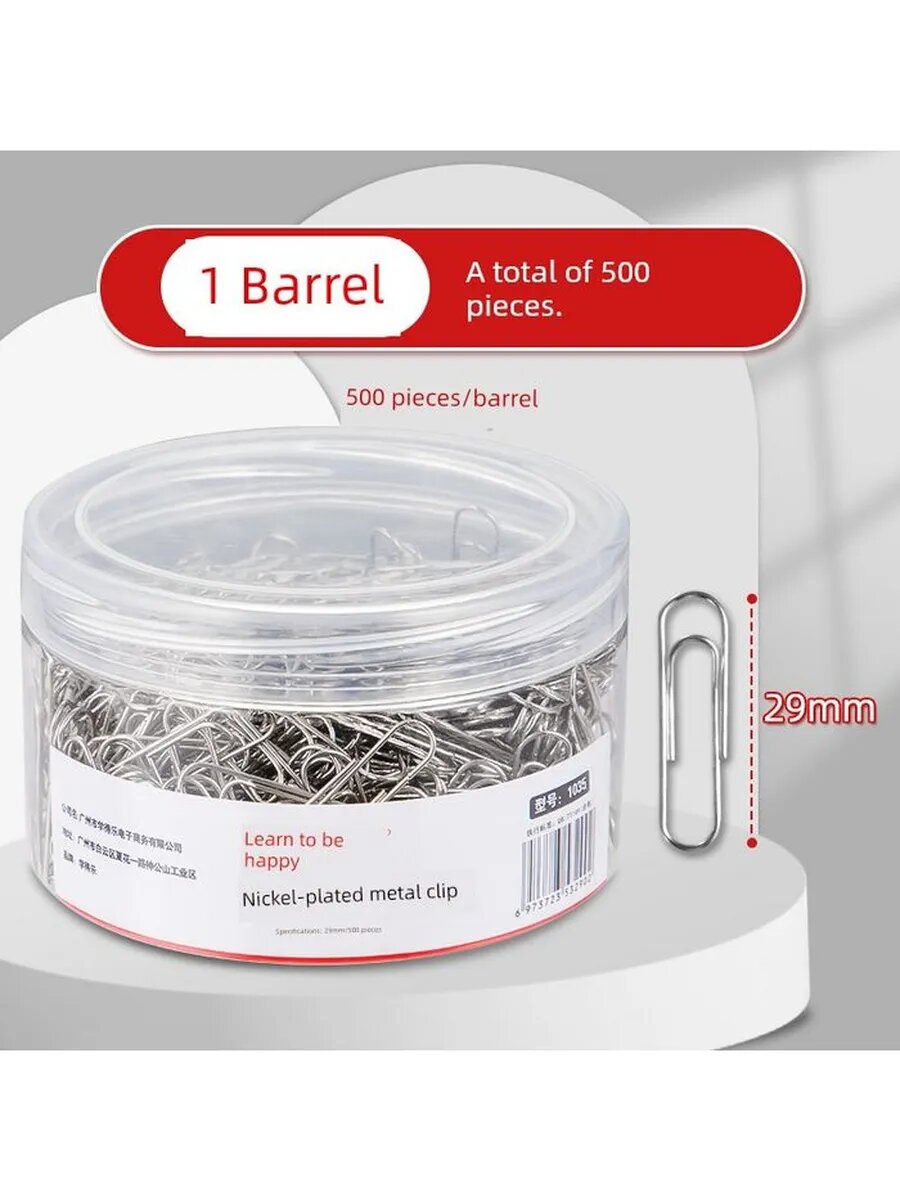 Металлические скрепки (Серебряные, 1 туба/500 штук)