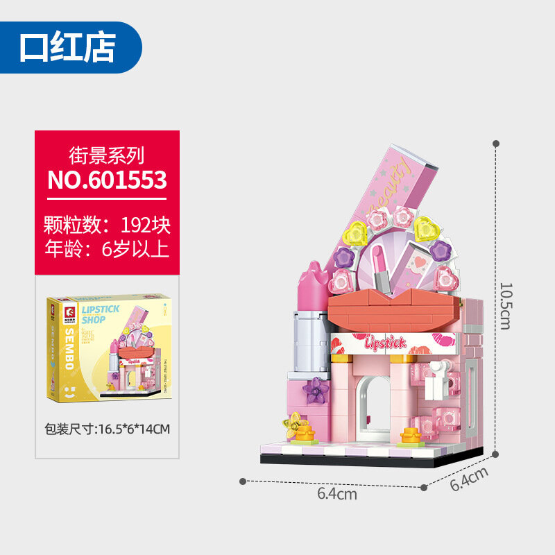 Серия уличных сцен Senbao: гамбургер, картофель фри, молоко, кофе, напитки, знаменитые часы, парфюмерный магазин, мелкие строительные блоки