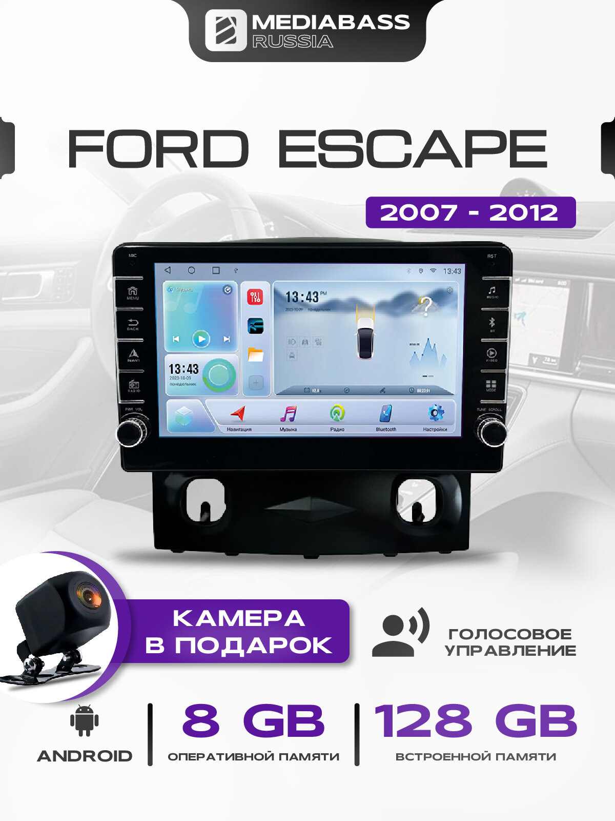 Магнитола Ford Escape 2007-2012, 8/128ГБ с крутилками, голосовое управление, Форд Эскейп + Переходная рамка / андроид магнитола