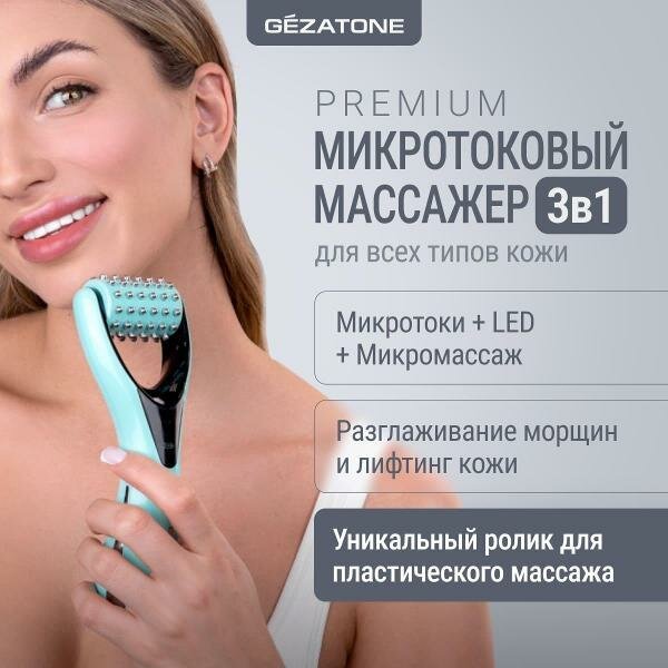 Аппарат для rf-лифтинга лица и тела Gezatone M921