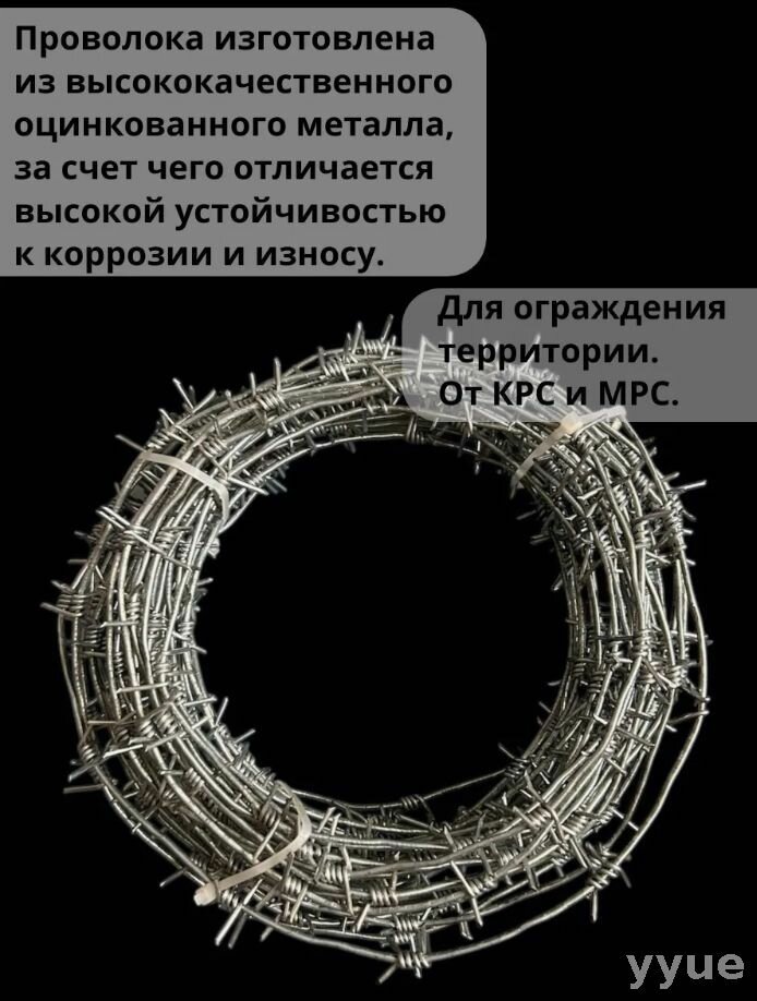 Колючая проволока — фото 1