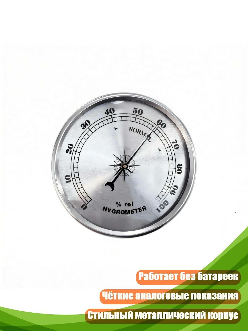 Аналоговый барометр/термометр/гигрометр, 90 мм, без питания, Гигрометр
