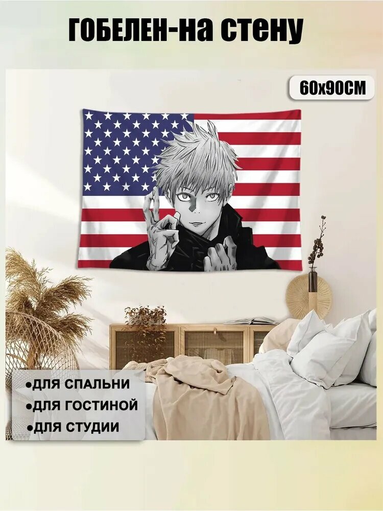 Аниме-гобелен "Satoru Gojo и американский флаг", 60x90 см