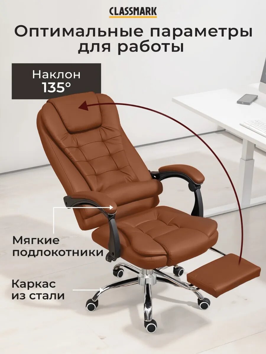 Кресло руководителя компьютерное с подставкой для ног — фото 1