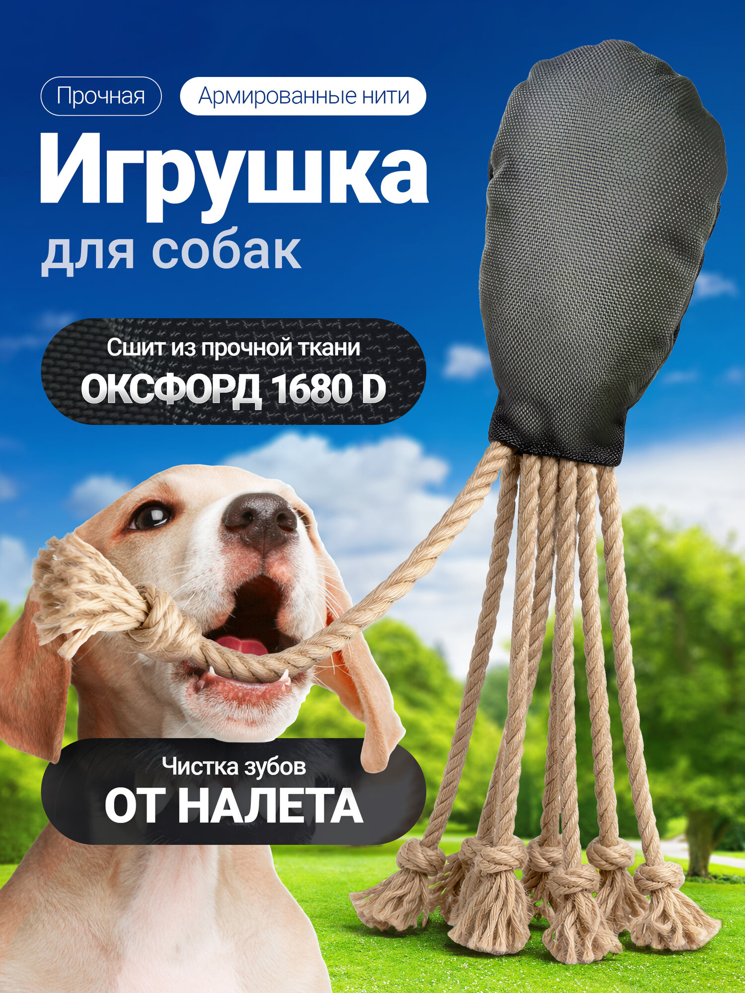 Игрушка DenDog "Осьминог", для собак, канаты, уличная, водоотталкивающая, серая