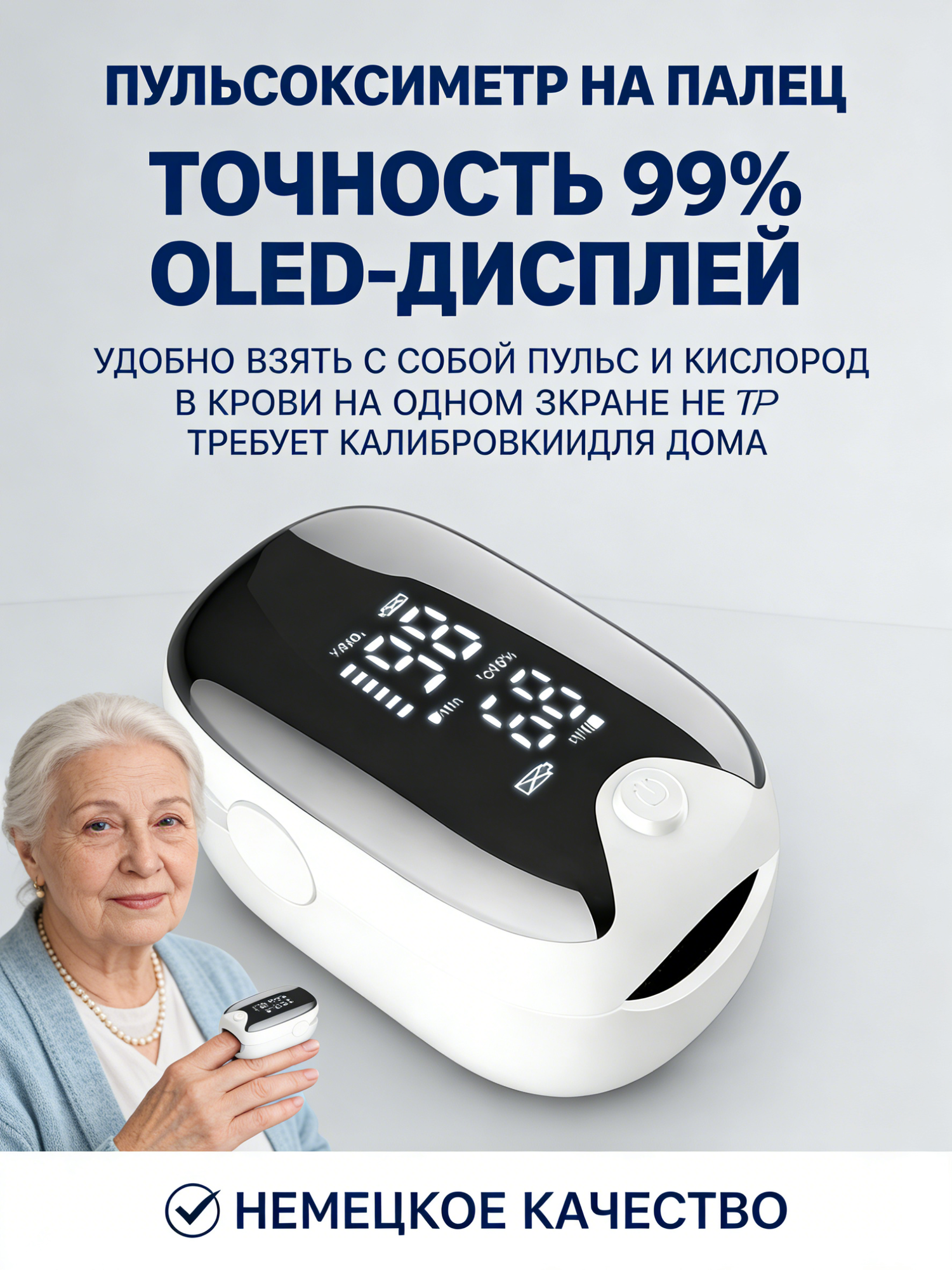 Пульсоксиметр, медицинский, на палец, чёрный, для всей семьи