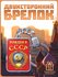 Брелок, красный, серебряный