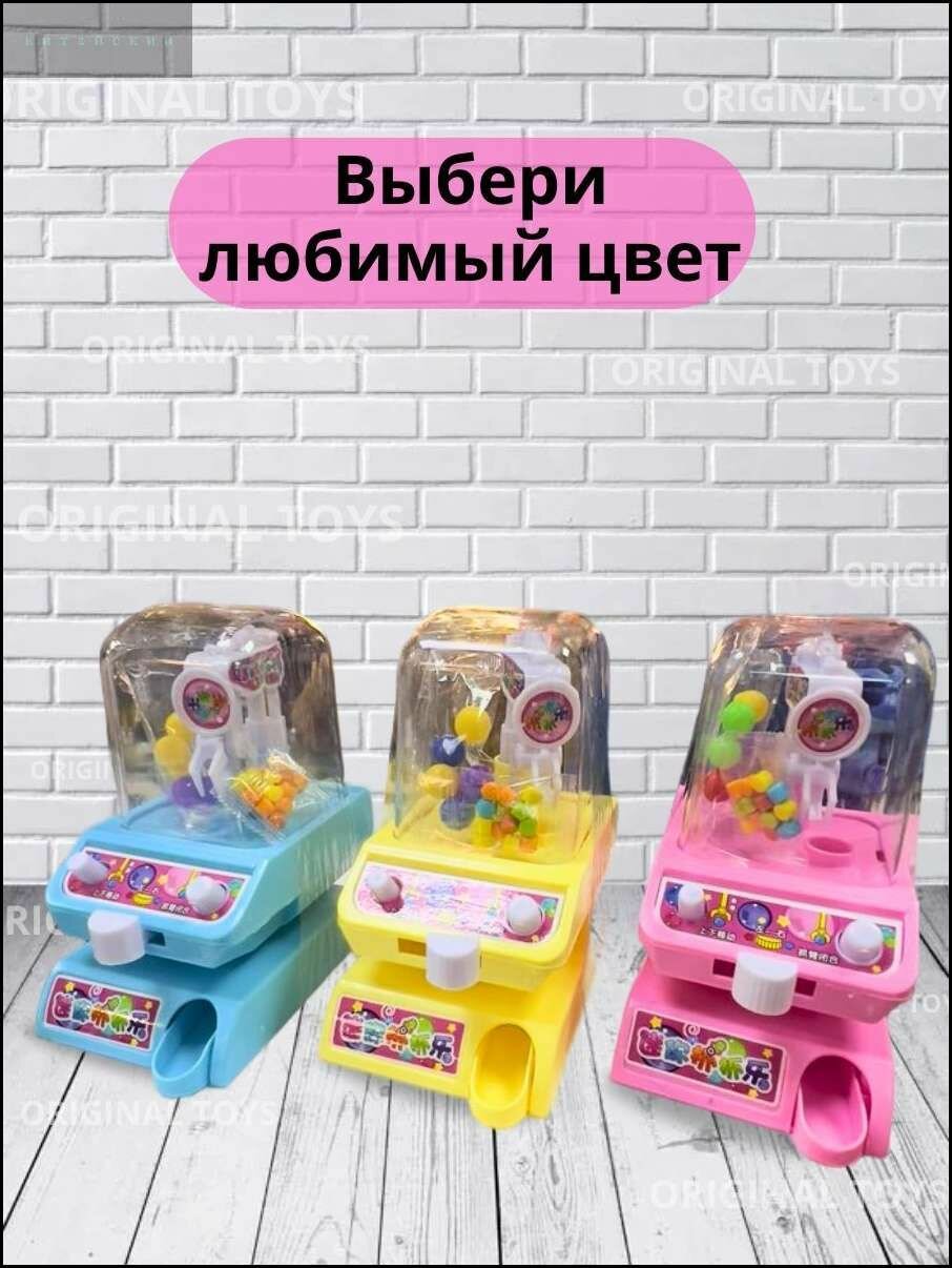 Мини-шаровой автомат, ручное управление + драже