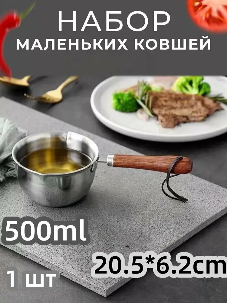 Молоковарка, Нержавеющая сталь, 0.5 л